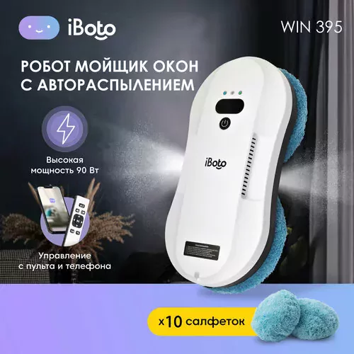 Робот мойщик окон iBoto Win 395, двойное автоматическое распыление, белый — купить по цене от 3 ...